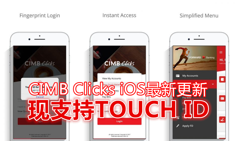 CIMB Clicks iOS最新更新：简洁界面，iPhone用户现可通过Touch ID登入