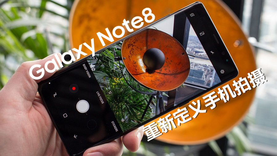 重新定义手机拍摄！Samsung与专业摄影师Michael，让你知道Galaxy Note 8强大的拍摄能力！