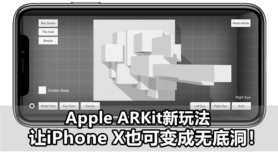 parallax view app - Zing Gadget
