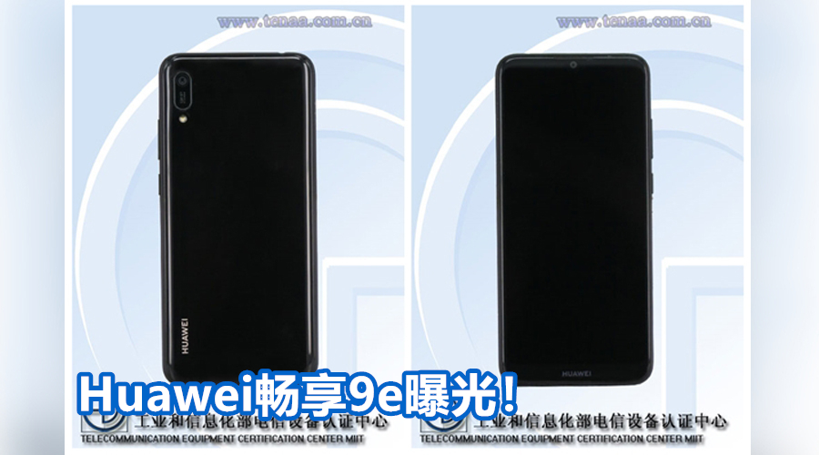 疑似Huawei 畅享9e现身中国工信部：搭载MediaTek P35、后置单摄的入门机