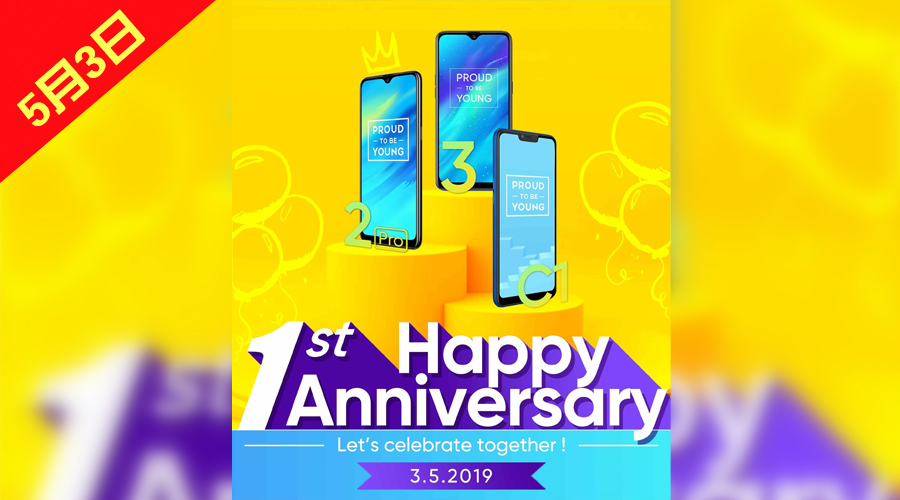 Realme一周年庆推限时优惠：最低RM399就可带走一台Realme手机，入手指定型号还送一张32GB记忆卡！