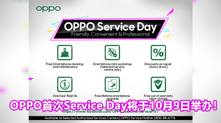 OPPO Service Day开跑：免费清洁、维修你的手机，还可享有1小时快修！将于10月9日在吉隆坡服务中心进行！