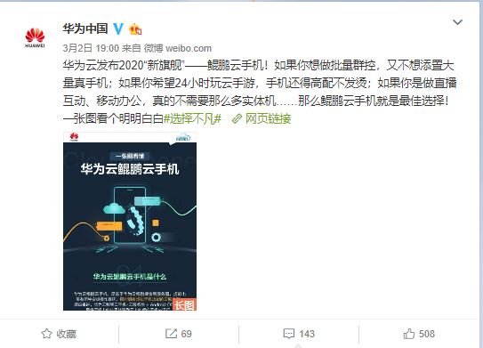 huawei cloud - Zing Gadget