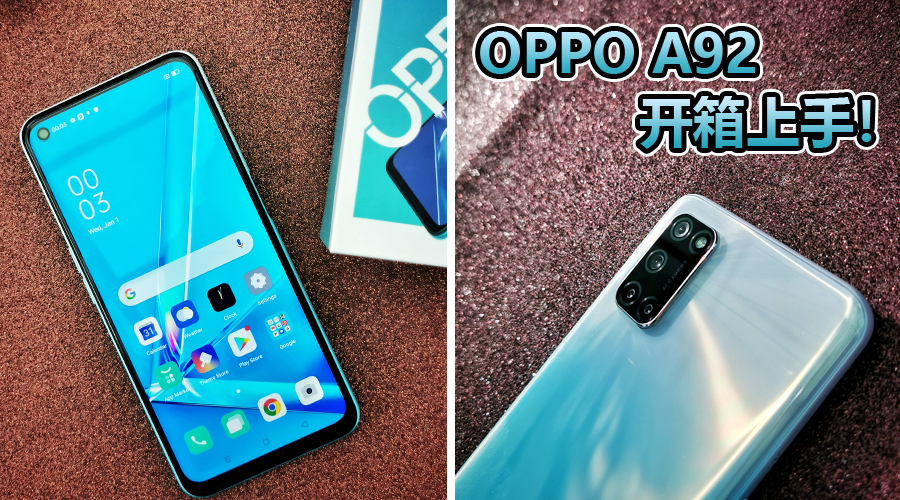 OPPO A92开箱图赏：蓝白渐变配色有如冰块，搭载5000mAh大电池、18W快充、双扬声器，售RM1199！