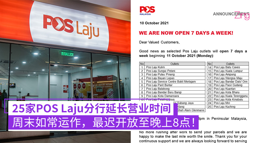 25家POS Laju分行即日起延营业时间：周末如常运作，最迟开放至晚上8点！ - Zing Gadget