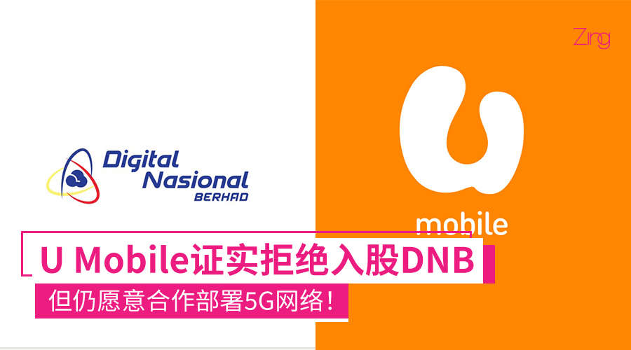 5G又悬了！U Mobile证实拒绝入股DNB，但仍愿意合作部署5G网络 - Zing Gadget