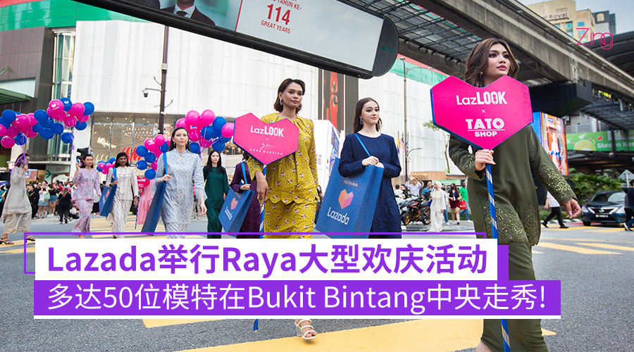 Lazada举行Raya大型欢庆活动：多达50位模特在Bukit Bintang中央走秀，展示不同品牌服装！ - Zing Gadget