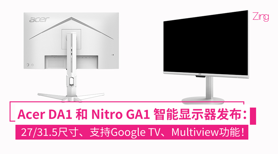 Acer DA1和Nitro GA1系列智能显示器发布：支持Google TV、180Hz刷新率！