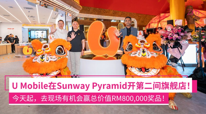 U Mobile第二间旗舰店在Sunway Pyramid开张！指定配套用户可用RM0.99优惠价买HUAWEI GT Cyber Watch ...