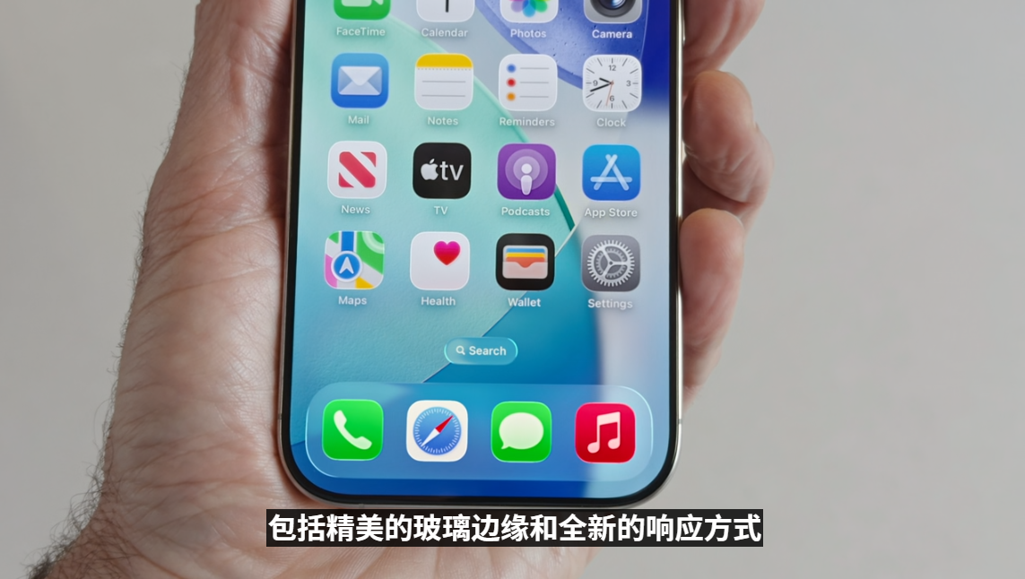 iOS 7以来最大的视觉改版！Apple iOS 26发布：Liquid Glass设计语言，相机、Safari等界面改动等！ - Zing ...